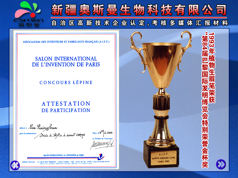 最新消息 – OSMEN 奥斯曼